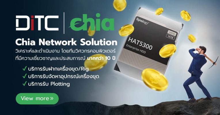 DITC ผู้ให้บริการด้านระบบคอมพิวเตอร์และไอทีครบวงจร ประสบการณ์กว่า 10 ปี