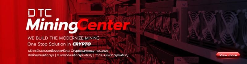 DITC ผู้ให้บริการด้านระบบคอมพิวเตอร์และไอทีครบวงจร ประสบการณ์กว่า 10 ปี
