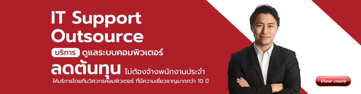 DITC ผู้ให้บริการด้านระบบคอมพิวเตอร์และไอทีครบวงจร ประสบการณ์กว่า 10 ปี