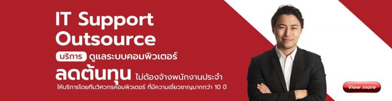 DITC ผู้ให้บริการด้านระบบคอมพิวเตอร์และไอทีครบวงจร ประสบการณ์กว่า 10 ปี