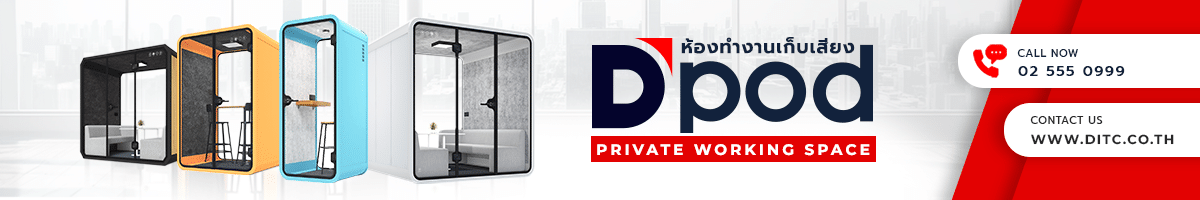 ห้องทำงานเก็บเสียง Dpod มีขนาดและรูปทรงแบบใดบ้าง?